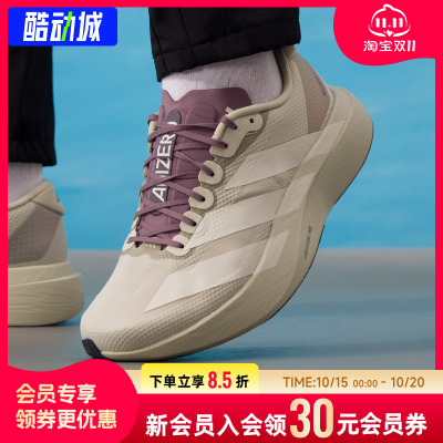 幸运叶子|阿迪达斯男Adizero竞速训练运动鞋缓震透气跑步鞋JS2441