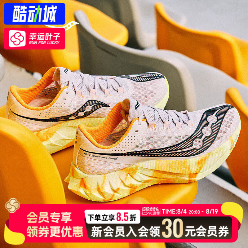幸运叶子|索康尼ENDORPHIN PRO啡鹏4全掌碳板跑鞋男鞋马拉松竞速
