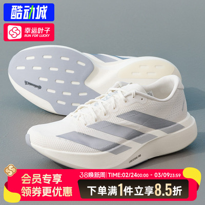 阿迪达斯官方正品男鞋2026新款Adizero EVO SL WOVEN M竞速跑步鞋