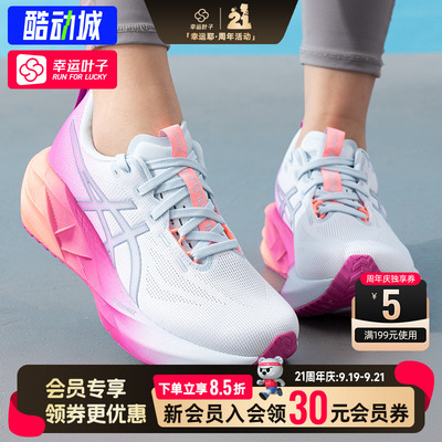 ASICS亚瑟士跑鞋女2026运动鞋NOVABLAST 5网面鞋缓震跑步鞋
