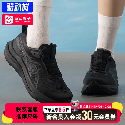 ASICS亚瑟士女鞋新款透气运动鞋缓震回弹跑步鞋GEL-KAYANO 33