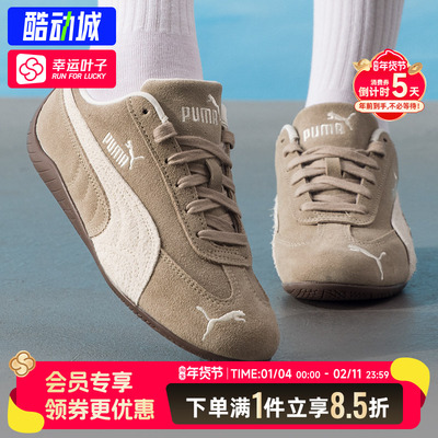 彪马女鞋官方正品Speedcat Elevated运动鞋2026春季款潮流休闲鞋