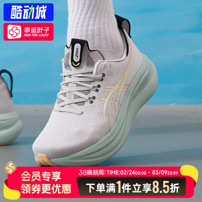 ASICS亚瑟士男鞋26新款跑鞋GEL-NIMBUS 28缓震训练运动鞋1011C127