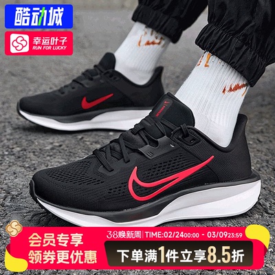 耐克官方正品男鞋红黑运动鞋QUEST 6网面透气跑步鞋缓震运动鞋男