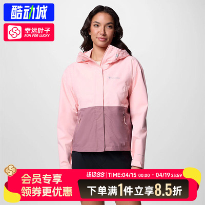 Columbia哥伦比亚女装26秋季新款户外防水单层冲锋衣外套XR5941