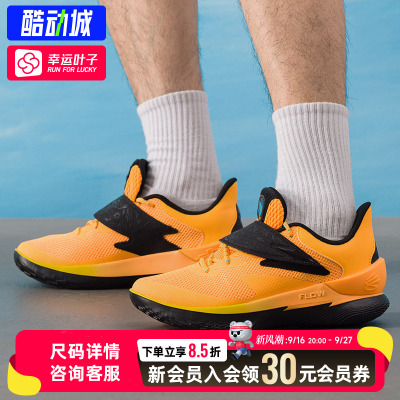 幸运叶子|安德玛UA春秋库里CURRY Fox 1 BND男女情侣缓震篮球鞋