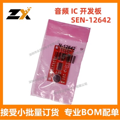 全新原装 SEN-12642 驻极体麦克风 音频 评估板