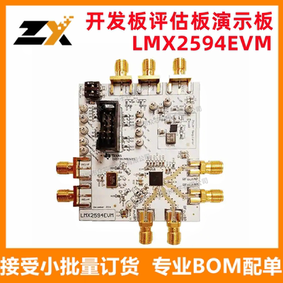 全新原装 LMX2594EVM 15GHz 开发板演示板 频率合成器 计时评估板
