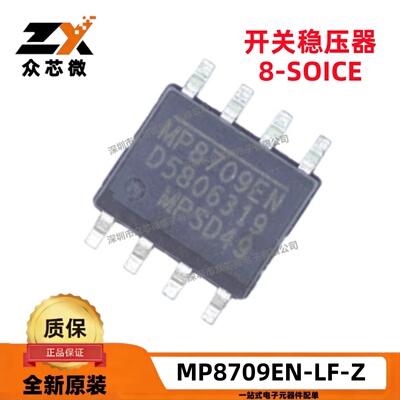 MP8709EN-LF-Z开关稳压器IC