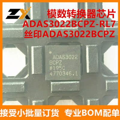 ADAS3022BCPZ-RL7模数转换器