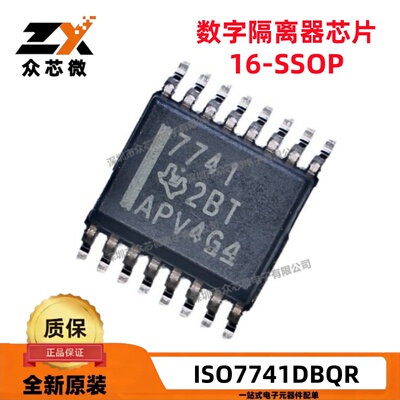 全新原装 ISO7741DBQR SSOP-16 丝印7741 数字隔离器 ISO7741DBQR