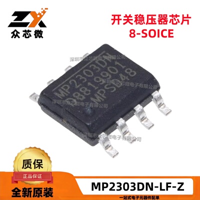 MP2303DN-LF-Z开关稳压器