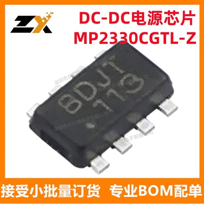 MP2330CGTL-Z开关稳压器