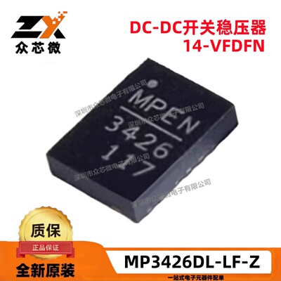 全新原装 MP3426DL-LF-Z 14-QFN 3.2V~22V电源管理 MP3426DL-LF-Z