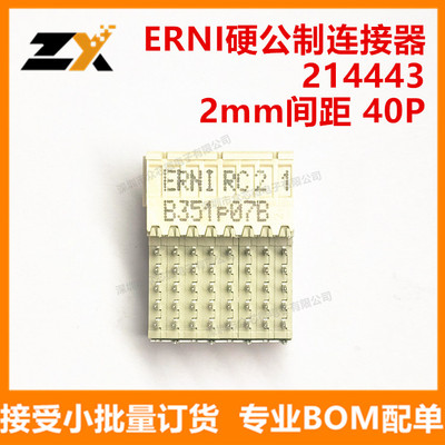 全新原装ERNI 214443 2mm间距 40P硬公制连接器214443 弯脚母头座