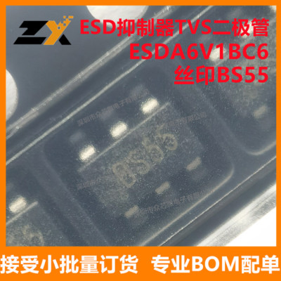 全新原装ESDA6V1BC6 SOT23-6丝印BS55 6.1V 80W ESD抑制TVS二极管