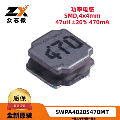 原装SWPA4020S470MT SMD 4x4mm 47uH ±20% 440mA 923mΩ功率电感