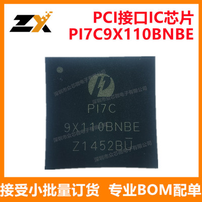 全新原装 PI7C9X110BNBE LFBGA-160 PCI接口IC芯片 PI7C9X110BNBE
