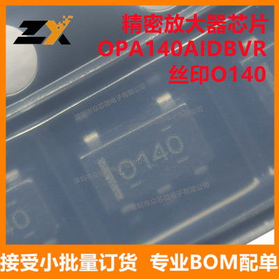全新原装OPA140AIDBVR SOT23-5 丝印O140 精密放大器OPA140AIDBVR
