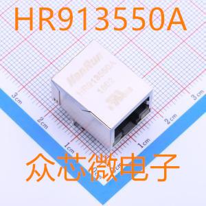 HR913550A RJ45网口 HR913550A千兆网络接口插座滤波器