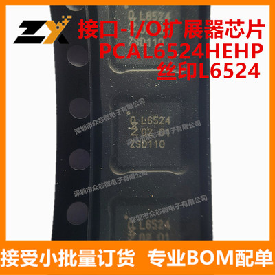全新原装PCAL6524HEHP HUQFN32丝印L6524接口I/O扩展器PCAL6524HE