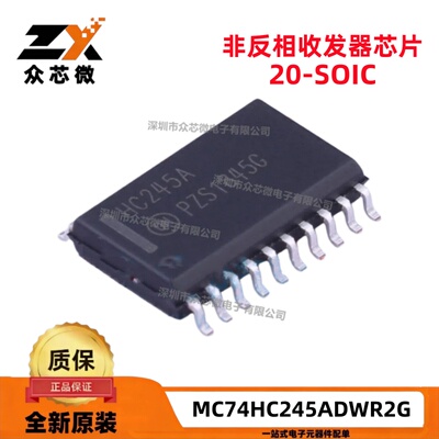 MC74HC245ADWR2G 20-SOIC MC74HC245ADWR2G