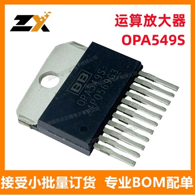全新原装 OPA549S  放大器仪器 运算放大器 缓冲器
