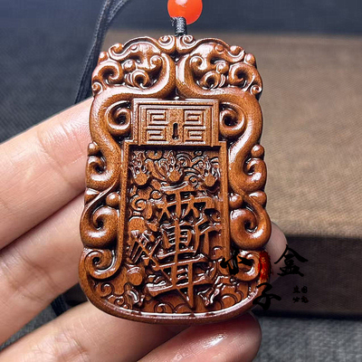 雷击枣木紫薇讳五雷符吊坠