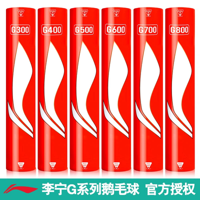 李宁正品比赛羽毛球BWF认证