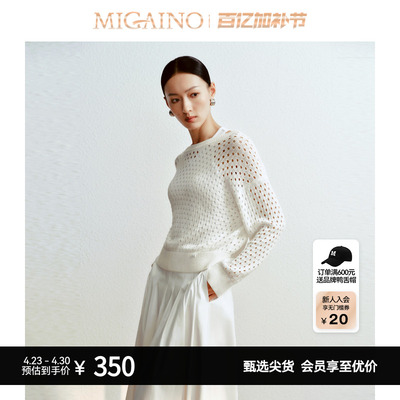 Migaino曼娅奴女装春新款V领设计感镂空针织开衫MP12JK235