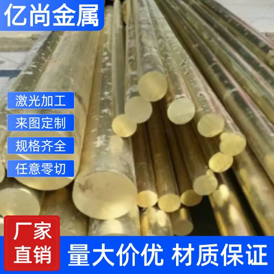 国标无铅铜Hbi59-1 Hpb59-1H62 C3604 C3602 H65黄铜棒六角黄铜棒