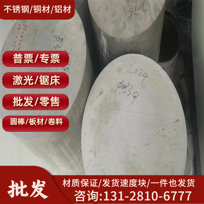 现货AlSr5铝合金 AlSr5铝板 铝棒 可提供材质证明