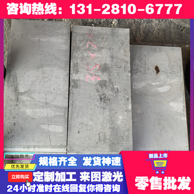 顺鑫30CRMNSI圆钢32Cr13Mo冷轧钢板30CrMo高韧性45SiCrV6耐热圆钢