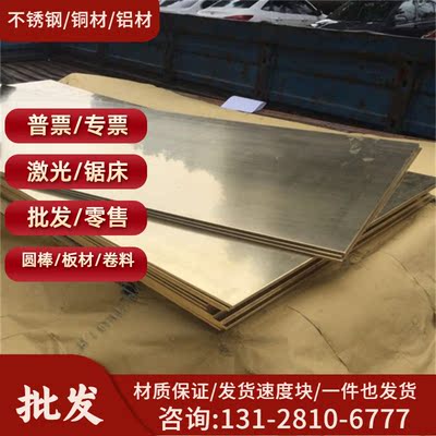 现货 C86300高力黄铜QBe2铍铜E-CU58铜板SAE841油桐棒BMn3-12圆棒