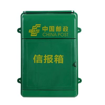 中国邮政不带后背大小号信报箱报刊箱防雨举报箱投诉箱意见检举箱