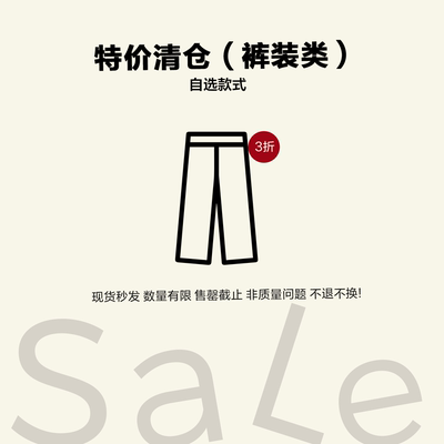 LFH 写意 断码清仓裤子 男士休闲裤直筒长裤