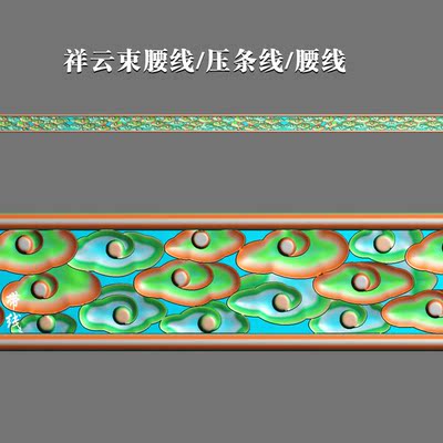 精雕图jdp束腰线浮雕图中式束腰线bmp灰度图祥云束腰线带线 F4478