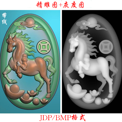 生肖马到成功椭圆牌子浮雕精雕图JDP灰度BMP格式玉雕木雕图 F4598