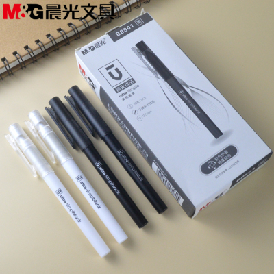 新品晨光优品中性笔0.5插拔按动