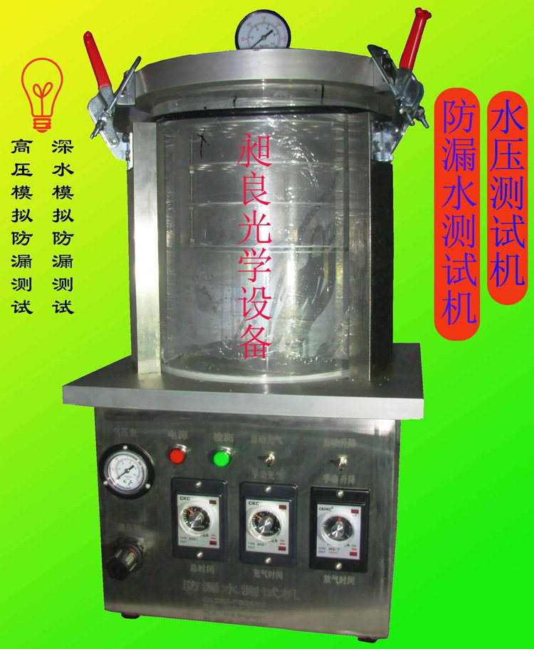 水压机防水检测工具新品全国包邮密封性检测仪防漏水测试机器