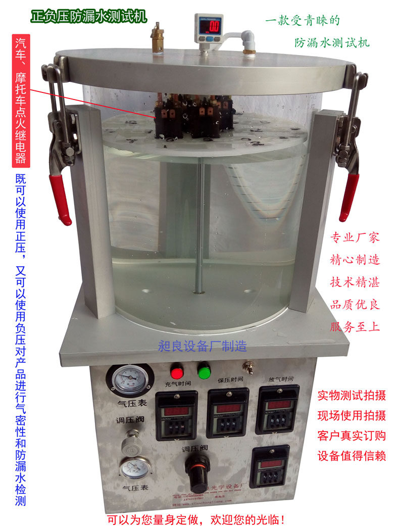 正负压防漏水测试机气密性检测机密封性测试仪器设备厂家直销