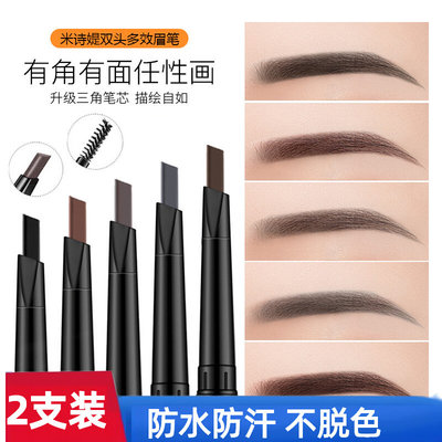 双头眉笔品牌官方旗舰店