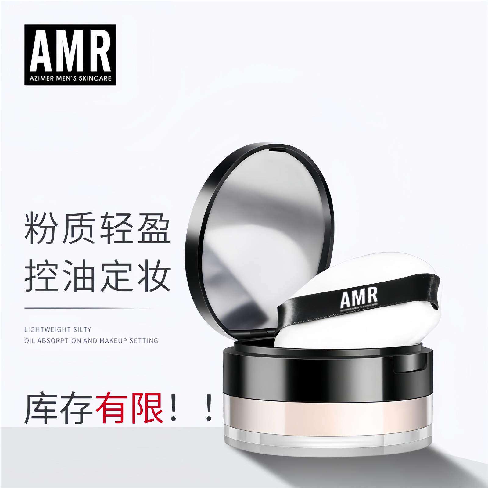 阿姿美尔amr男士散粉蜜粉控油防水定妆修容粉饼哑光自然遮瑕持妆