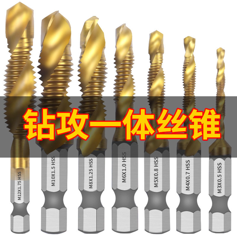 7pc高速钢螺旋槽机用丝锥镀钛丝攻5件套螺丝孔手用攻丝套装螺纹