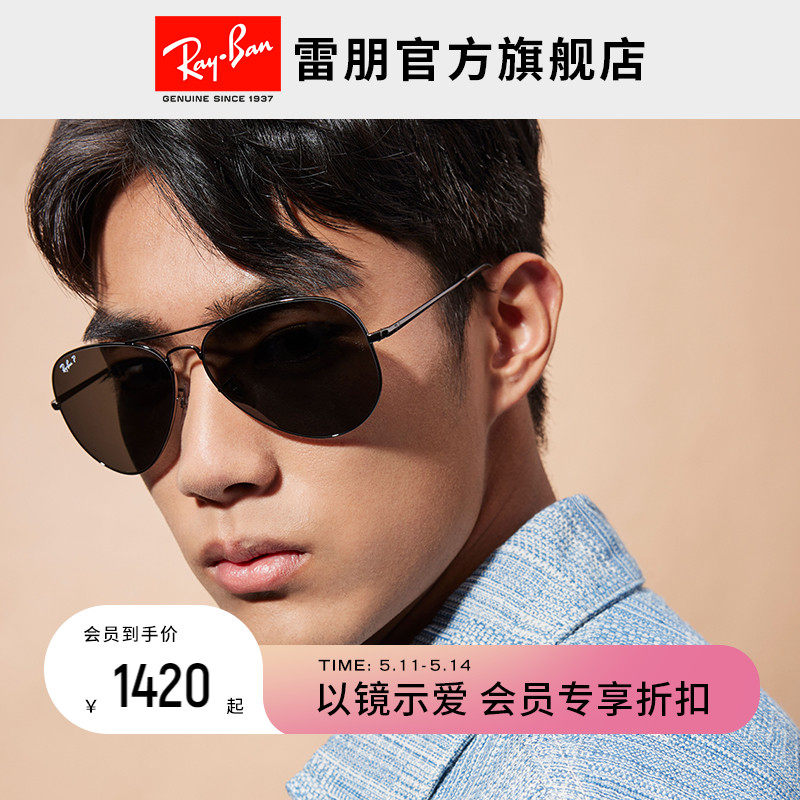 RayBan雷朋太阳镜经典飞行员时尚男女偏光开车墨镜0RB3689可定制_虎窝淘