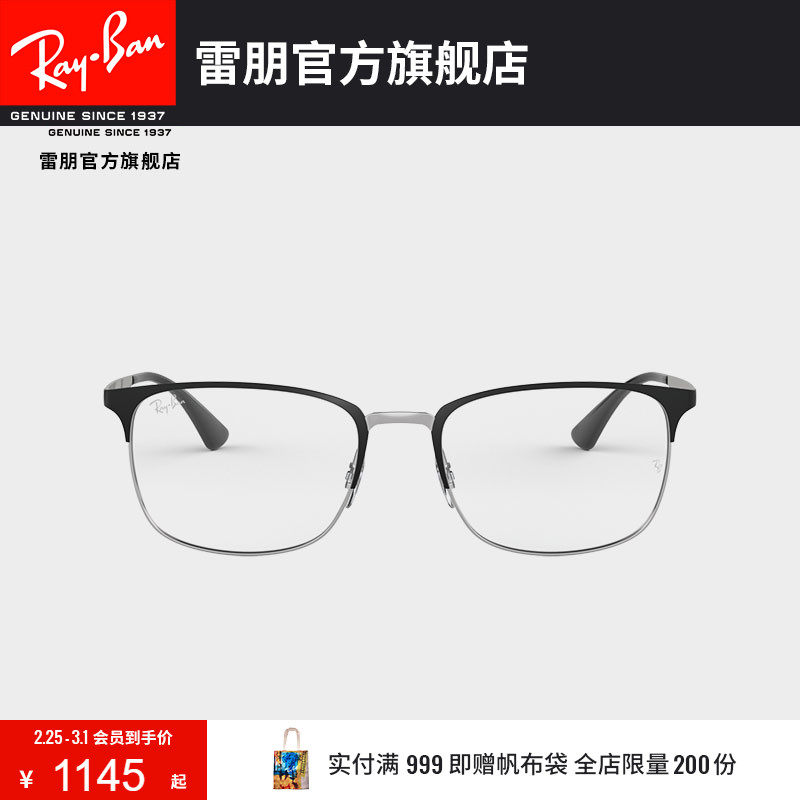 RayBan雷朋光学镜架矩形半框近视眼镜框0RX6421可定制_虎窝淘