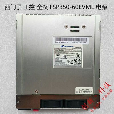西门子 工控机冗余电源 9YA3501010 全汉 FSP350-60EVML 350W电源