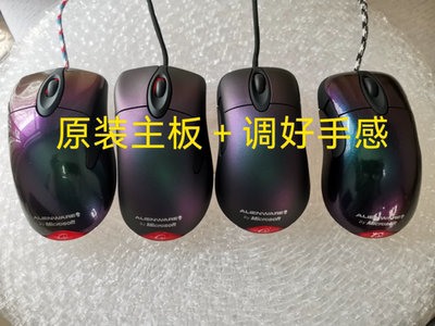 1.13.0专业调试手感CFCS专用鼠标