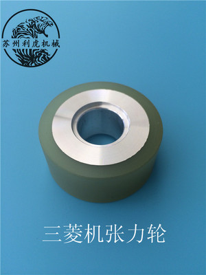 三菱FA机张力轮M425 三菱机张力惰轮 50*19*22 压线轮X058D912G51