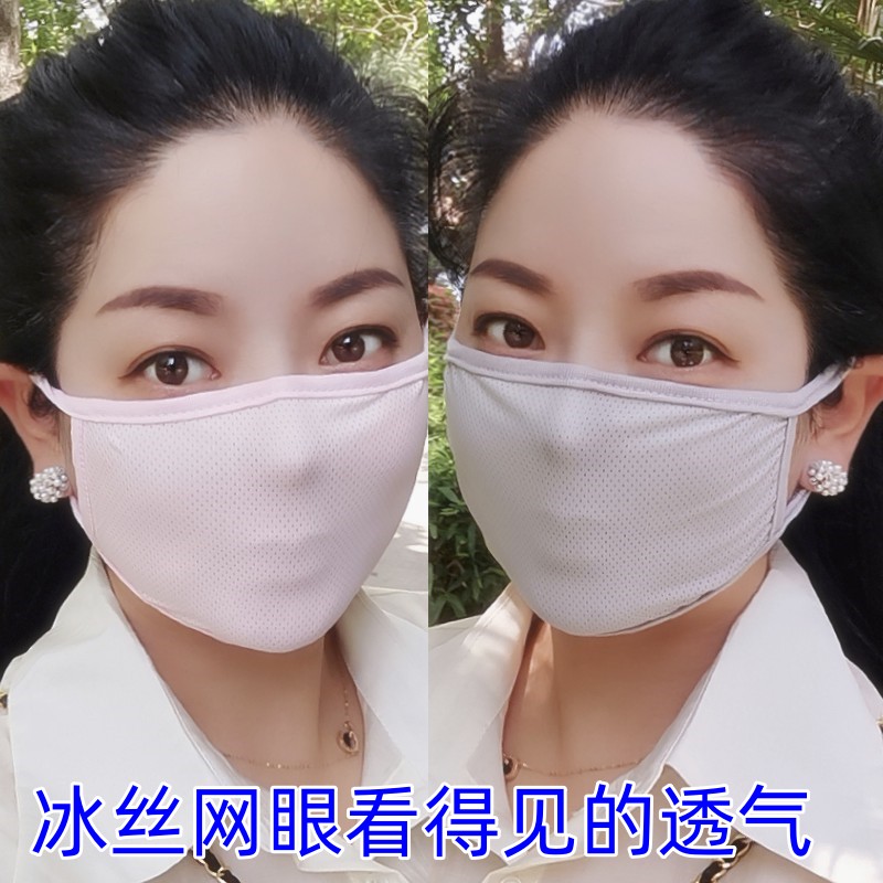 2只装单层夏季薄款网眼冰丝口罩女防晒可水洗透气超轻薄款透气孔
